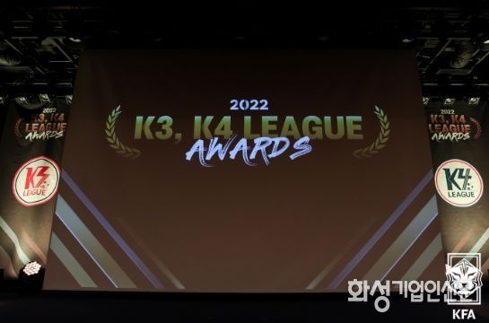 K3, K4리그 시상식 개최...루안-김운, K3, K4리그 MVP